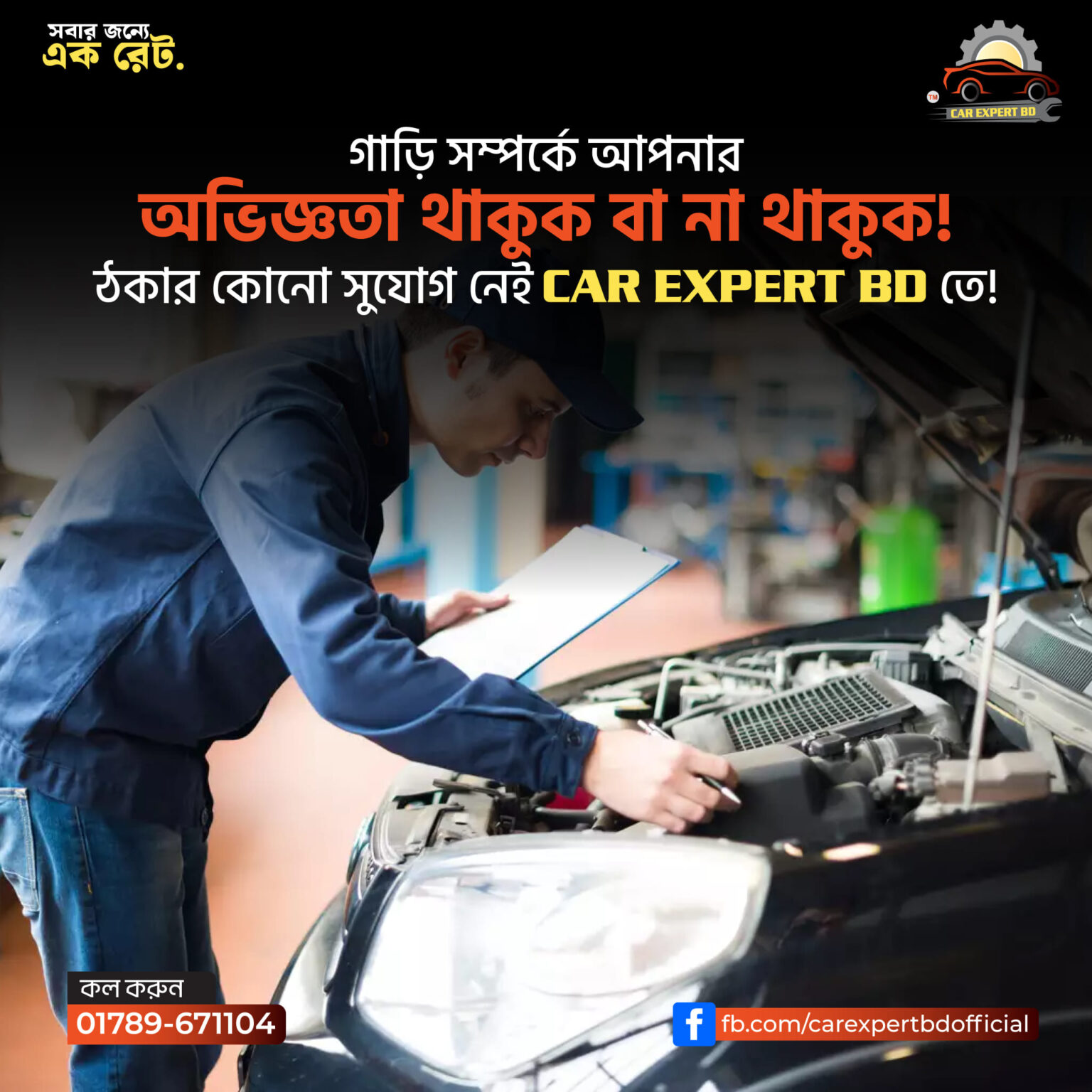 Car Expert BD - Best Car Service Center in Bangladesh